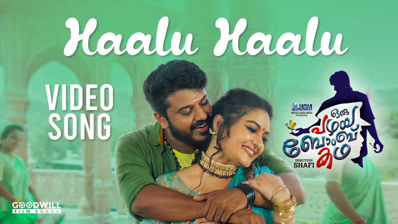 Haalu Haalu Video Song | Oru Pazhaya Bomb Kadha | Malayalam Video Song ...