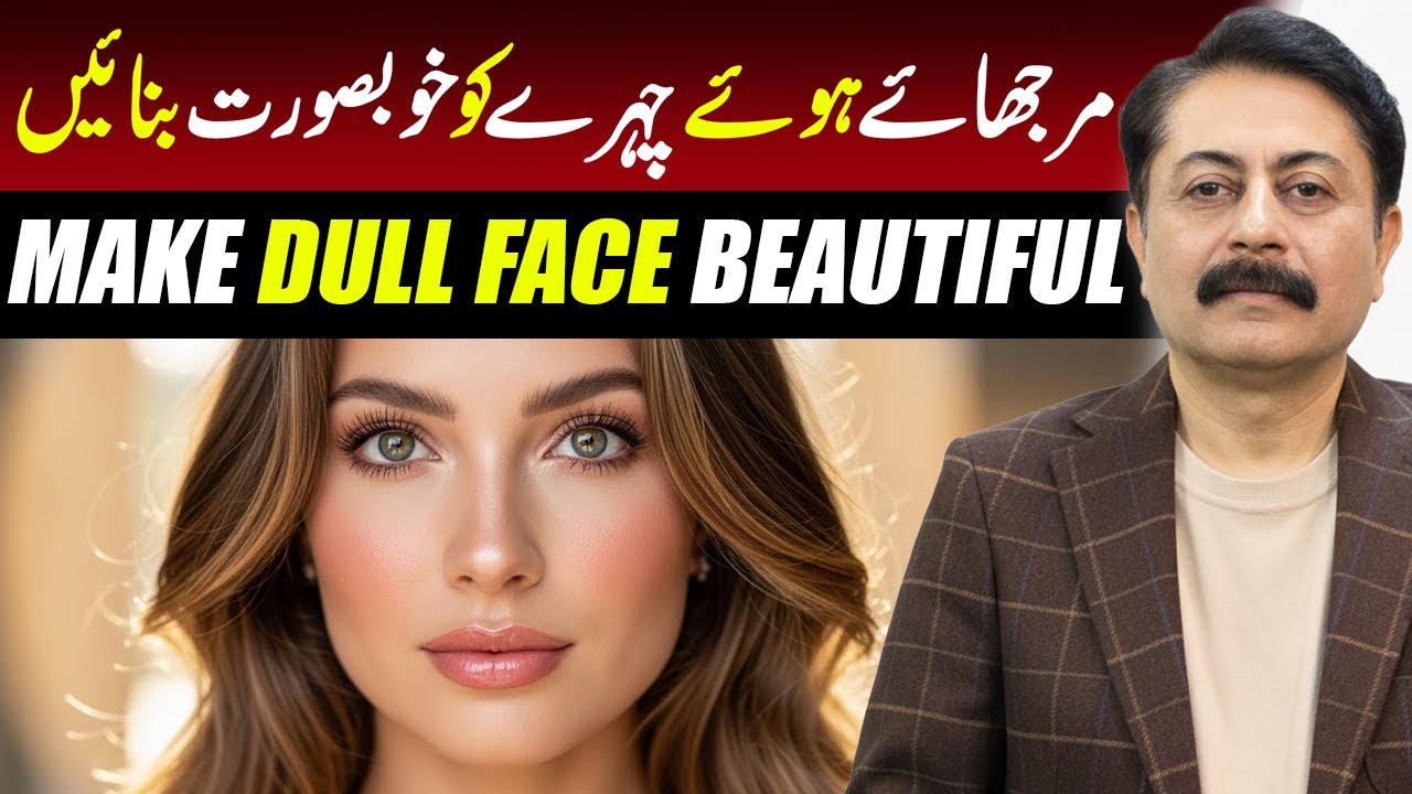 Make a Dull Face Beautiful Instantly | Simple Home Remedy for Glowing ...