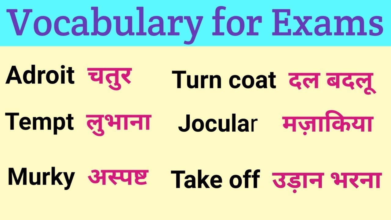 Vocabulary for Exams | common English vocabulary - YouTube