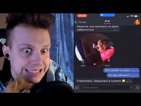 Все Монстры Напали на Меня Ночью........................ - Самое Страшное Видео Переписки