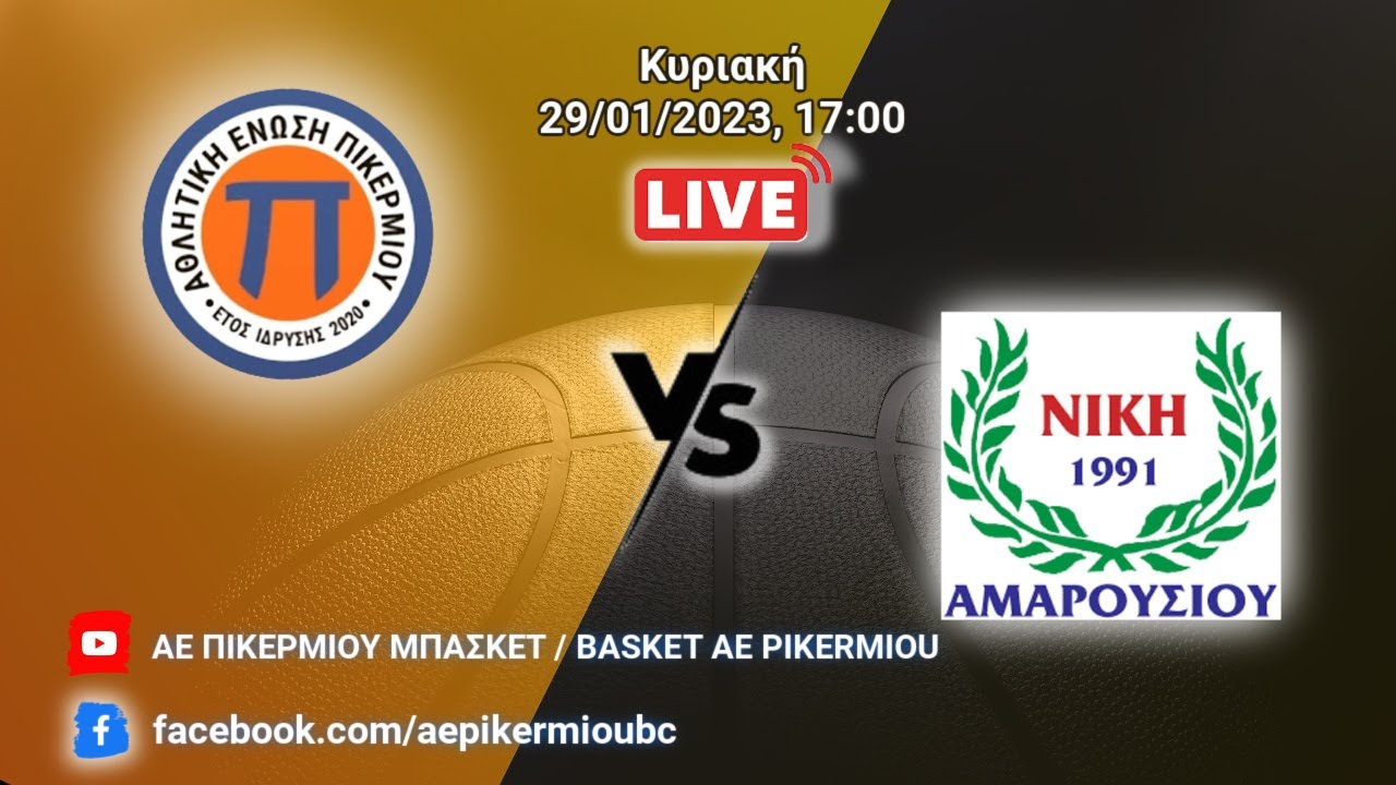 ΑΕ ΠΙΚΕΡΜΙΟΥ-ΑΣ ΝΙΚΗ ΑΜΑΡΟΥΣΙΟΥ, Γ ΕΘΝΙΚΗ, 3ος ΟΜΙΛΟΣ, 15η Αγωνιστική ...