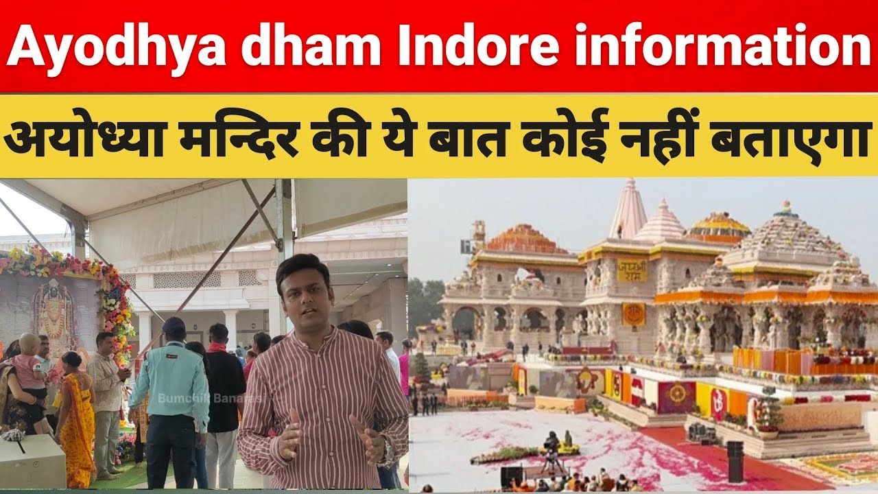 Ayodhya मन्दिर के अन्दर की ये बात कोई नहीं बयातेगा | Ayodhya dham - YouTube