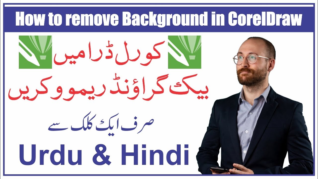 How To Remove Picture Background In Coreldraw Corel Draw Me Image Ka Background Kaise Change How To Remove Picture Background In Coreldraw Corel Draw Me Image Ka Background Kaise Change