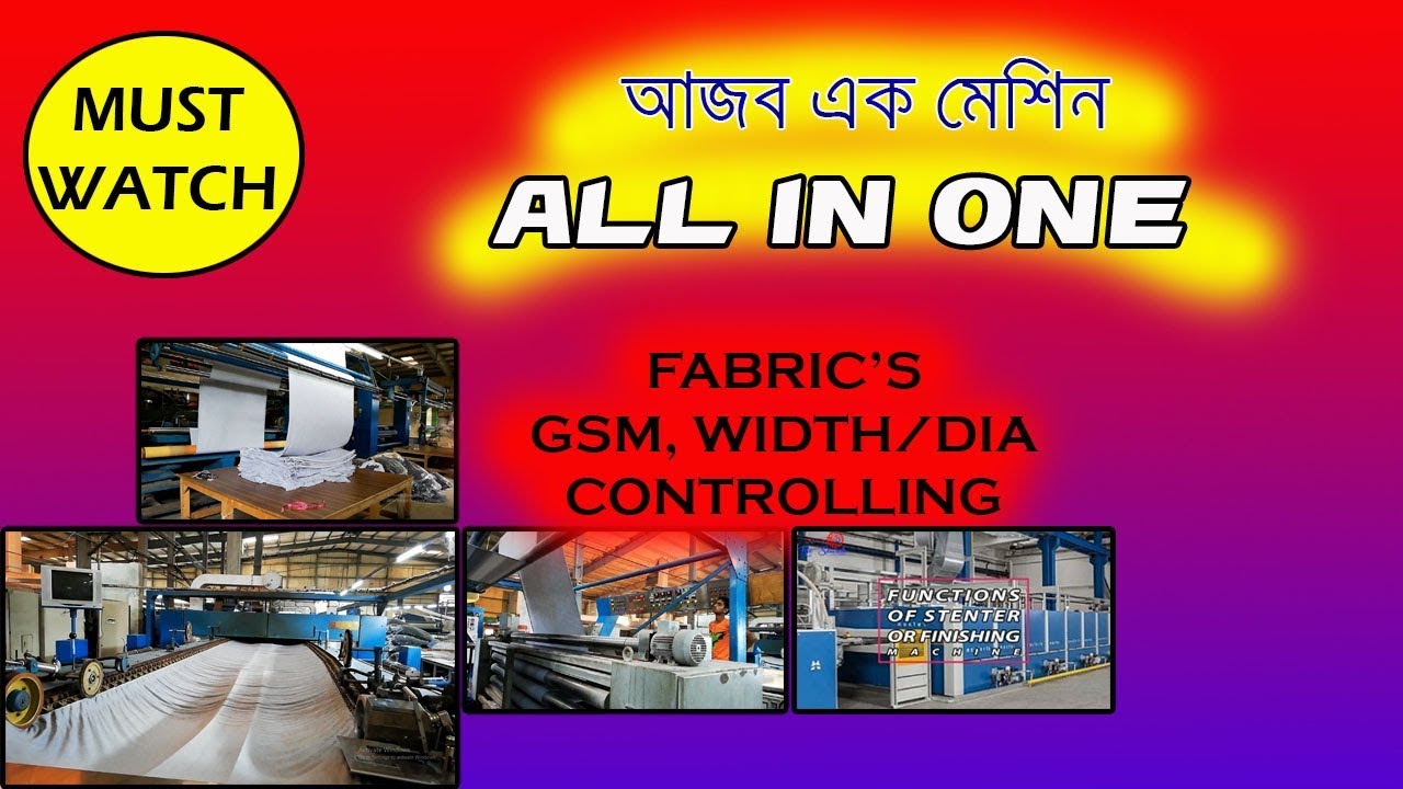 Garment's Stenter Machine | Functions & Working Process | Episode 25 ...