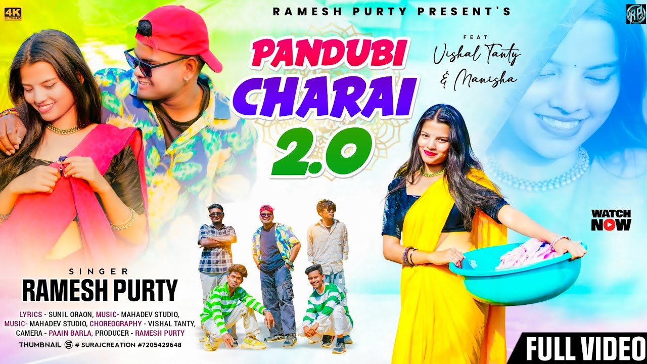 पंडुबि चरैई-2 /Pandubi charai2/ New nagpuri song 2025 / singer Ramesh ...