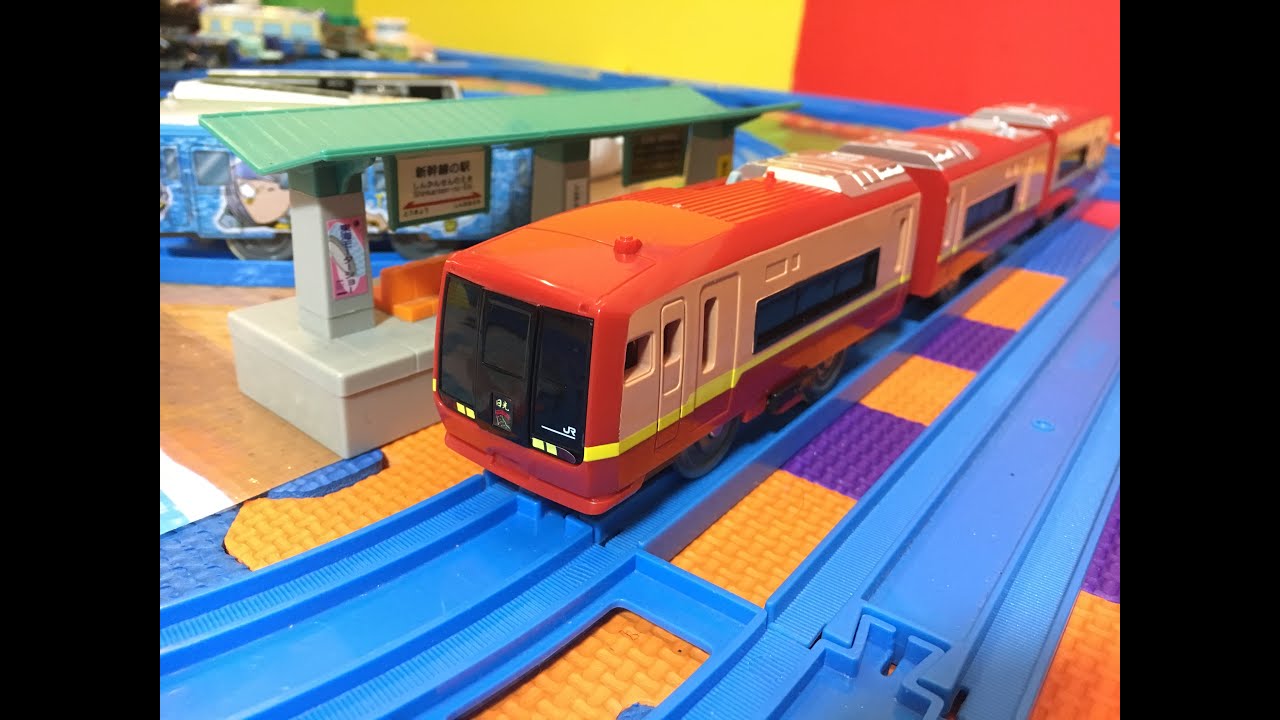 02364 プラレール 253系 日光号 Plarail JR East 253 series - YouTube