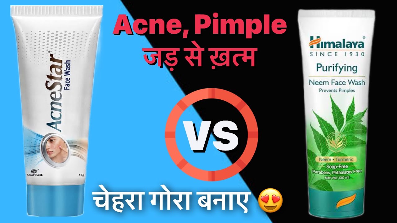 Acne Star Face Wash Vs Himalaya Neem Face Wash | Acne, Pimple जड़ से ...