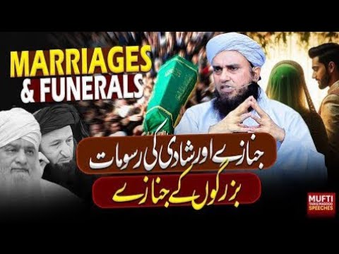 Janazy or Shadi ki rusmat | Mufti tariq masood | Mani ismalic media ...