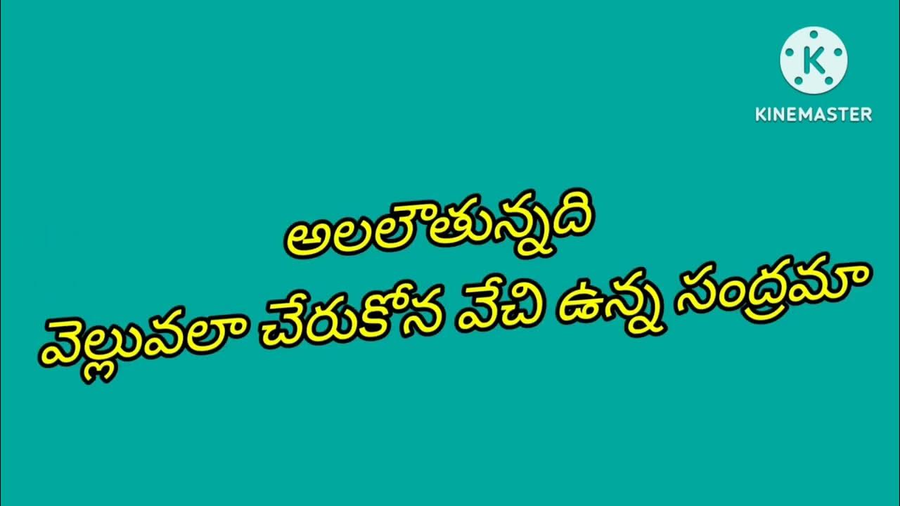 O O O Vendi Vennela Song Little Soldiers Mm Srileka Vishnukanth o-o-o-vendi-vennela-song-little-soldiers-mm-srileka-vishnukanth