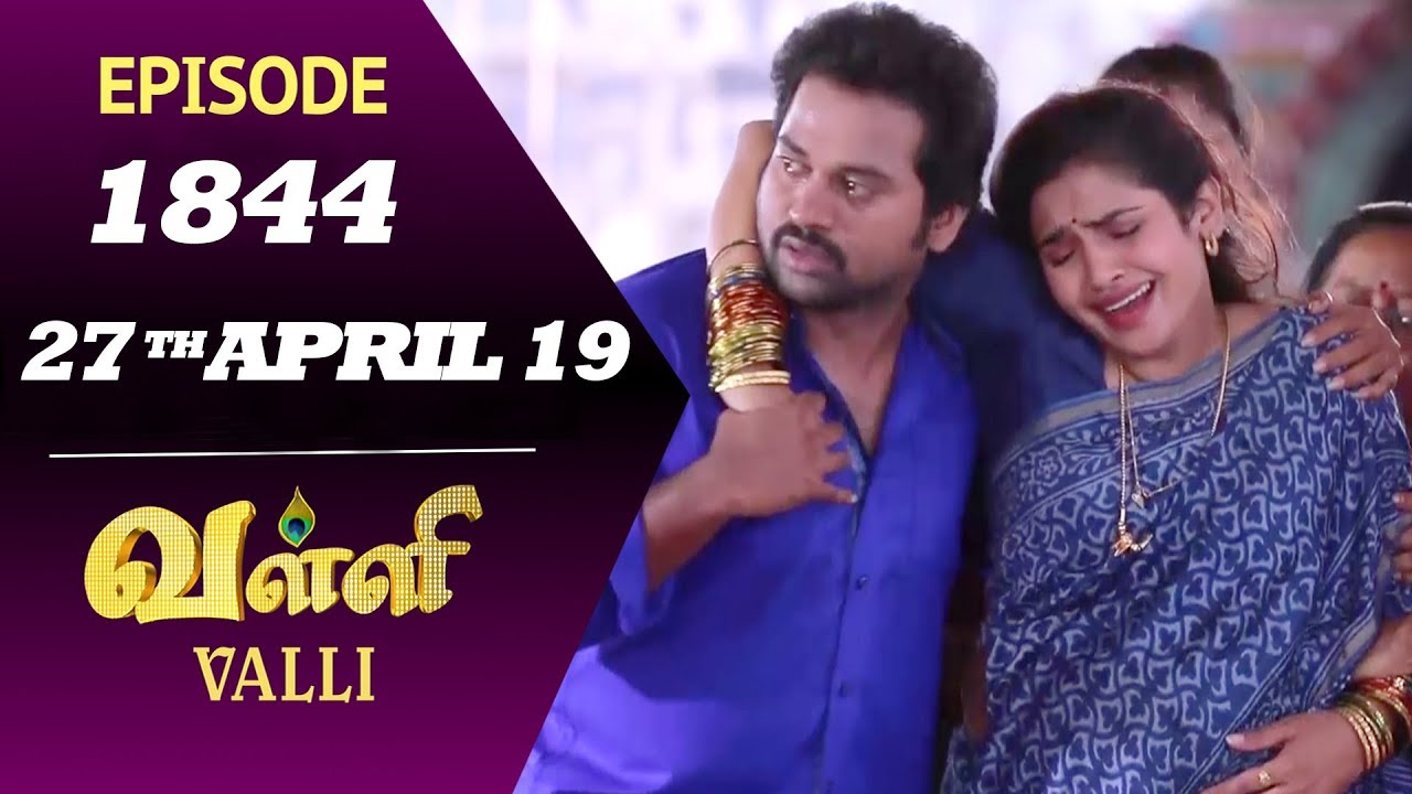 VALLI Serial | Episode 1844 | 27th April 2019 | Vidhya | RajKumar ...