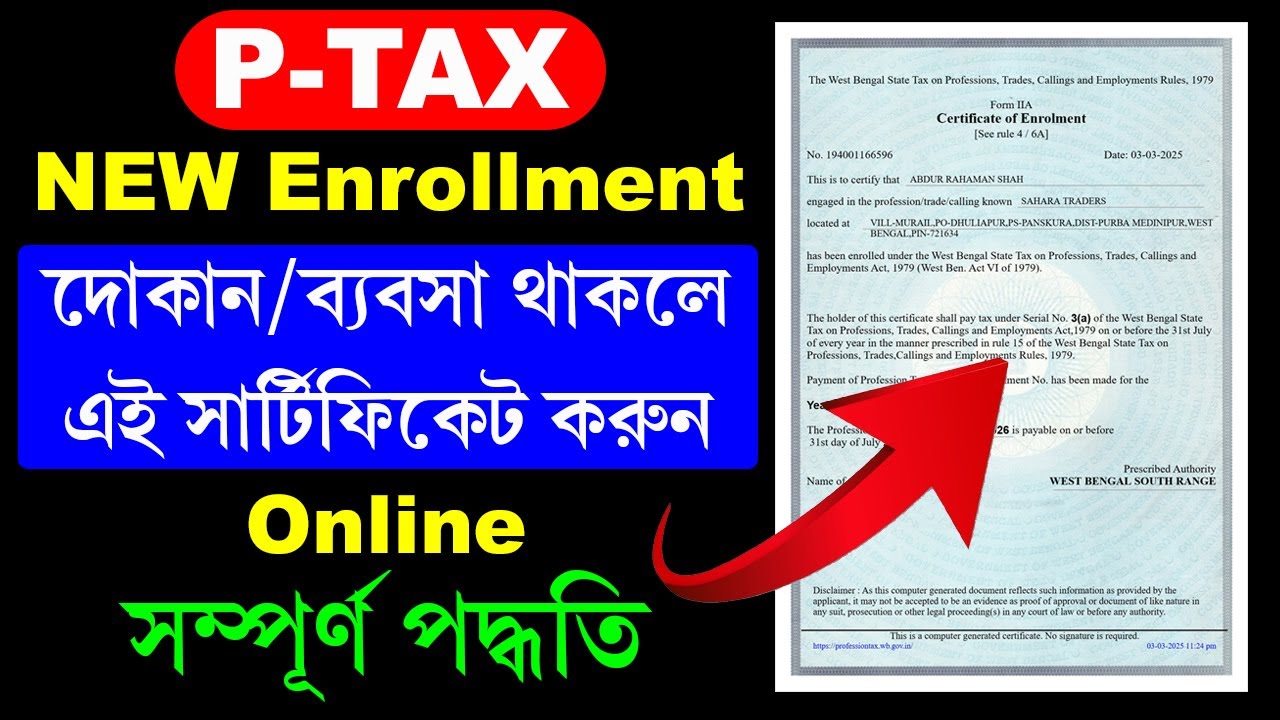 P-TAX New Registration 2025 ll WB Professional TAX Registration ll P ...