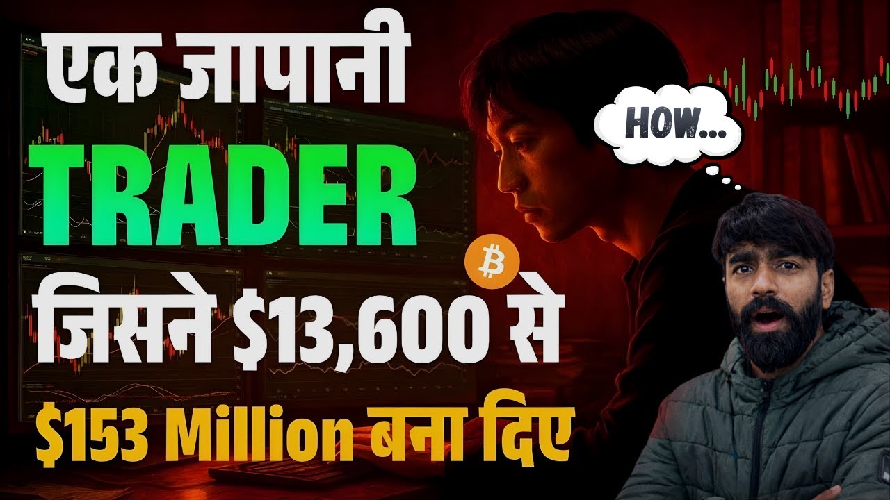 No. 1 Trader in The World Stock Market | Real Life Story of Japanese ...