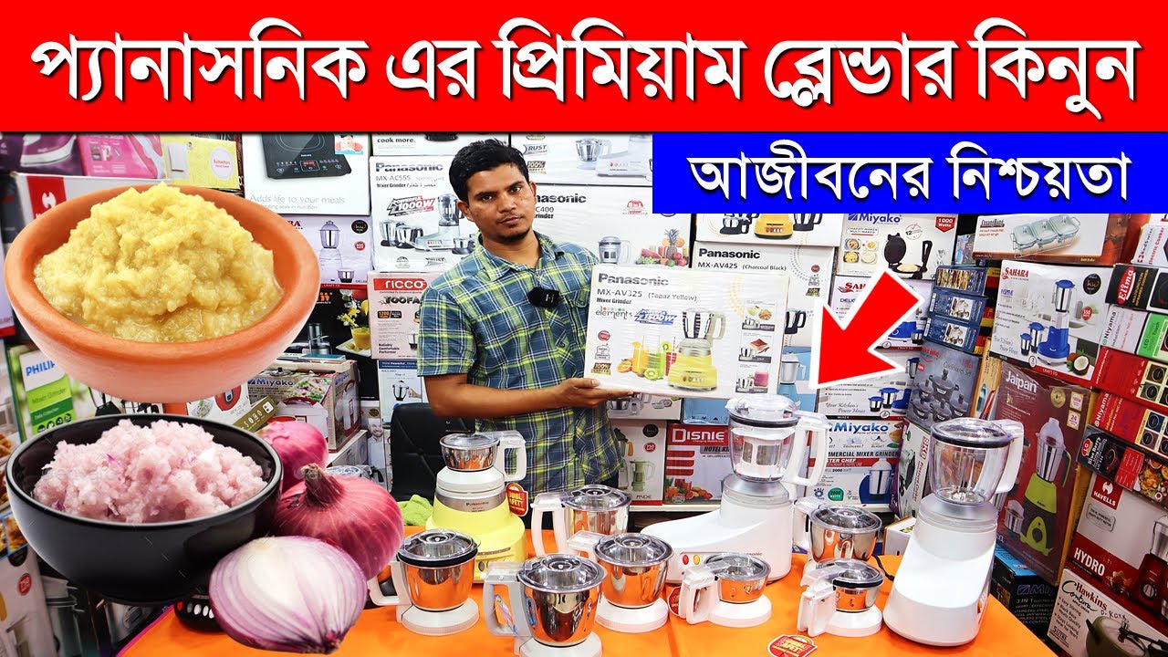 Blender Machine Price In Bangladesh 2023 | Best Blender Price In BD ...