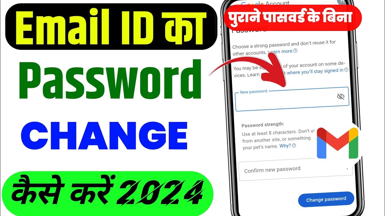 Email ID ka password change kaise kare | Email I'd change kare | how to ...