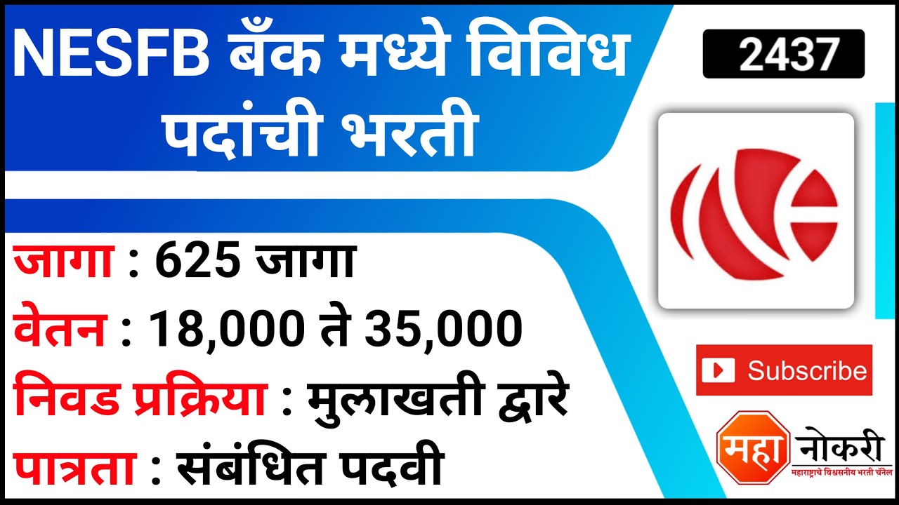 NESFB बँक मध्ये 625 पदांची भरती | NESFB Recruitment | North East Small ...