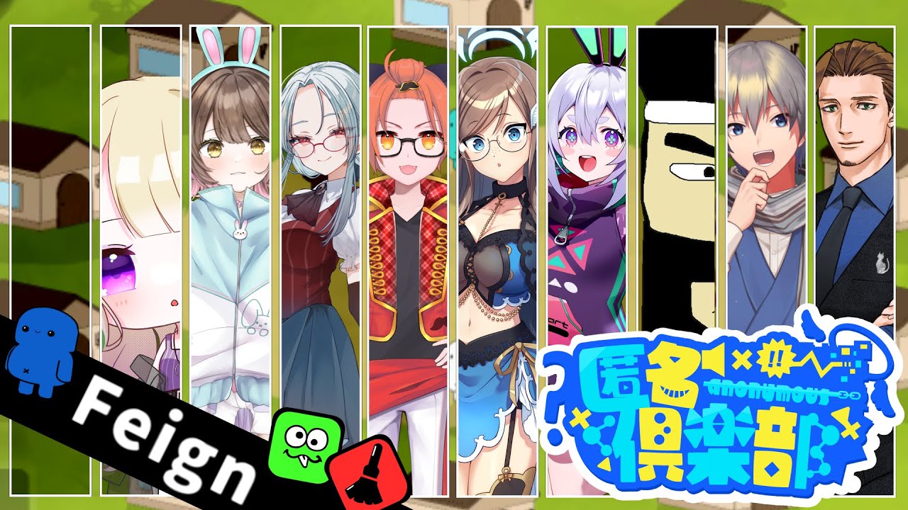 匿名倶楽部Feign【Feign】2024/11/17 - YouTube