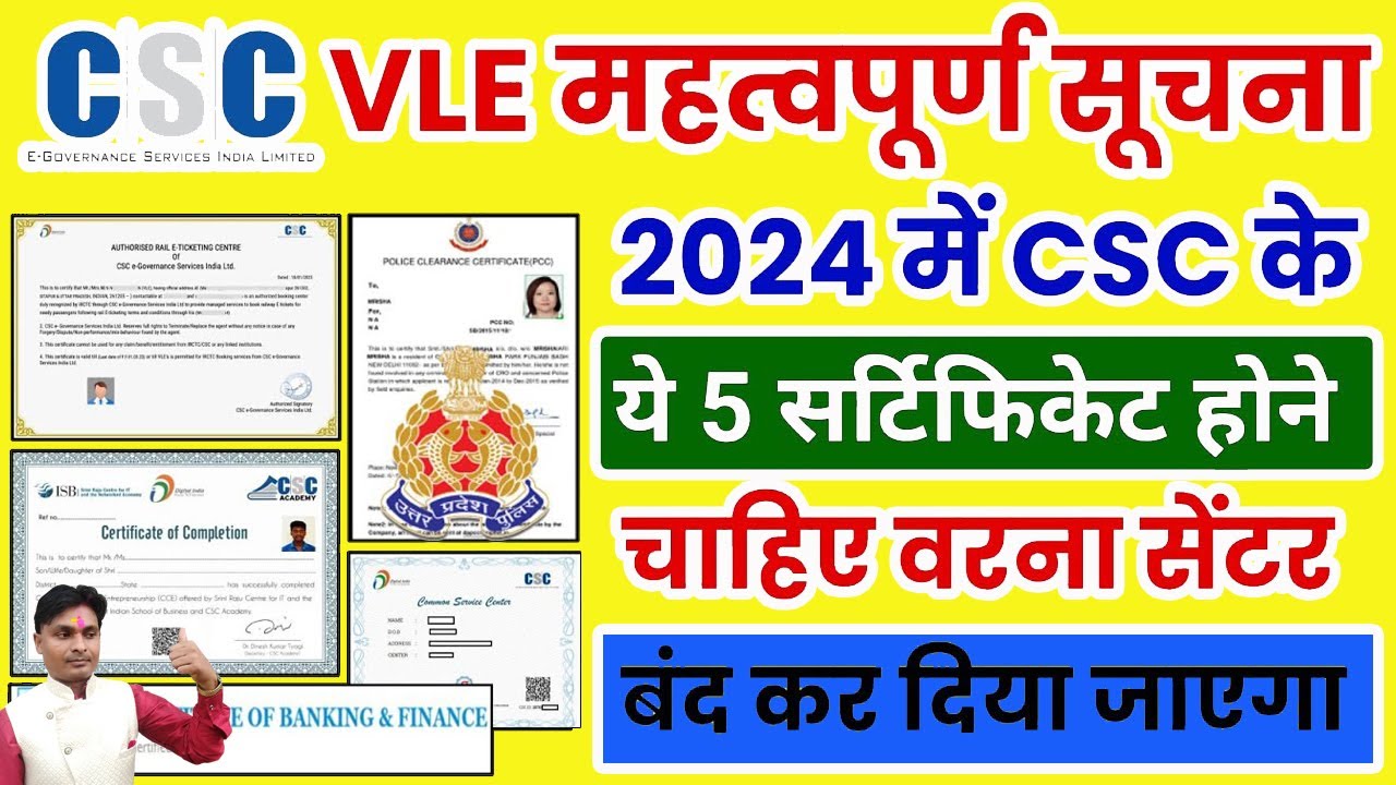CSC VLE TOP 6 CERTIFICATE | Csc Vle All Certificate | vle important ...