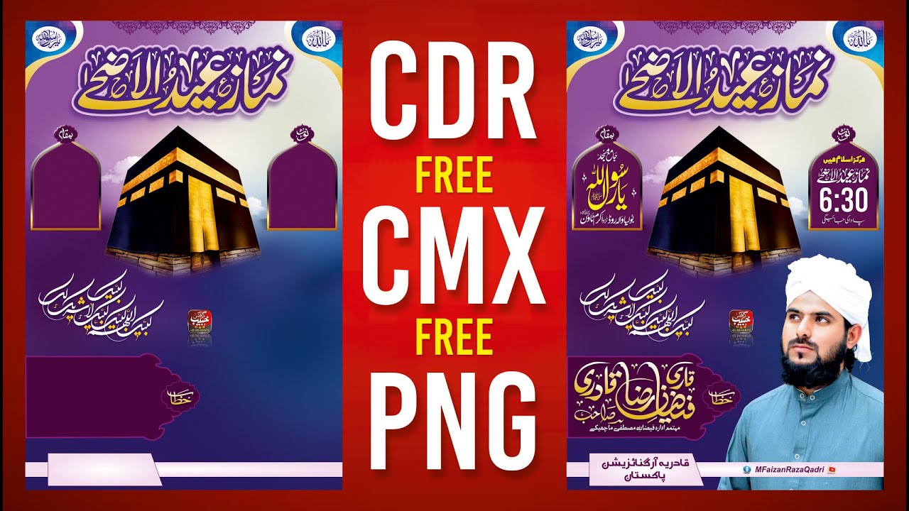 Namaze Eid ul Azha Design Cdr - Eid Mubarak Design Cdr - YouTube