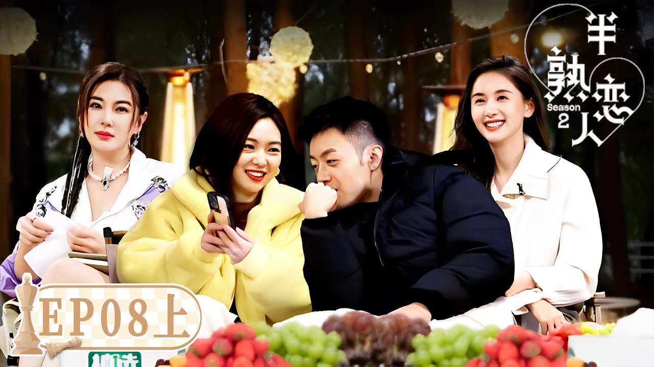 第8期-上：划船约会甜度爆表！老余隔空飞吻老孙！| 《半熟恋人S2》 Love Actually S2 EP8-1 - YouTube