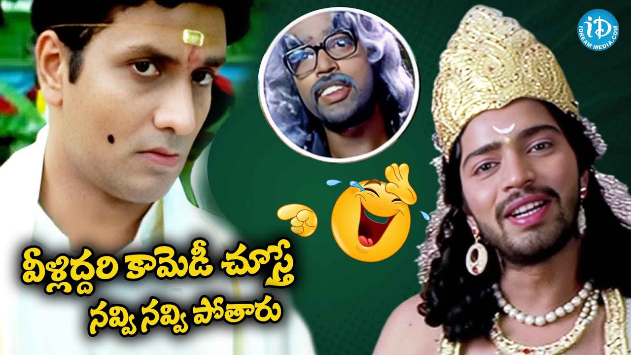 Allari Naresh And Avasarala Srinivas Comedy Scenes | iDream Daily - YouTube