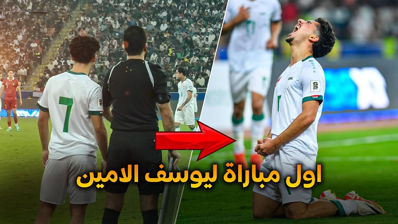 يوسف الامين ضد اندونيسيا - yousef al amin vs indonesia - YouTube