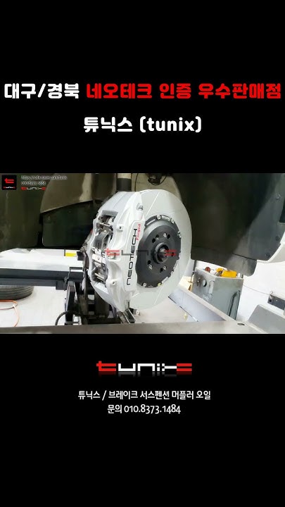 네오테크6p 380mm 제네시스 GV70 19인치 #네오테크6p #대구브레이크튜닝 #gv70 - YouTube