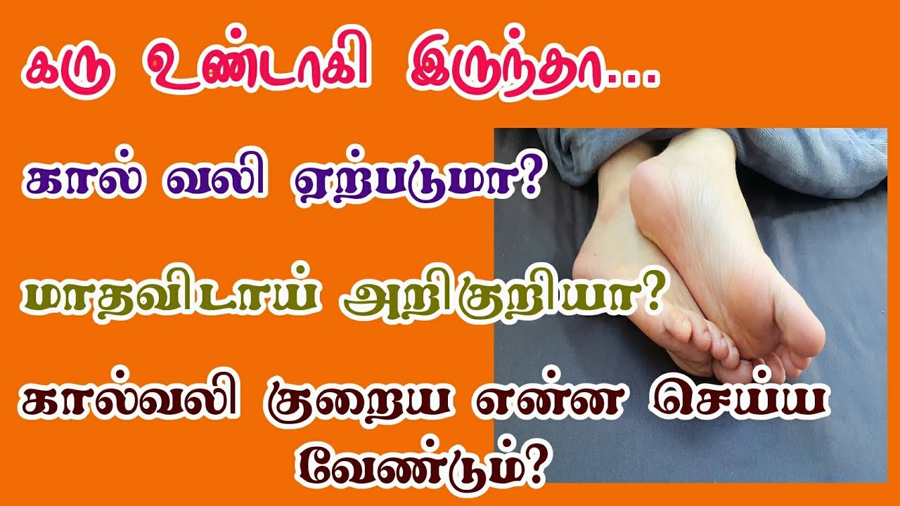Is Leg Pain Or Leg Cramp A Sign Of Early Pregnancy Before Missed Period is-leg-pain-or-leg-cramp-a-sign-of-early-pregnancy-before-missed-period
