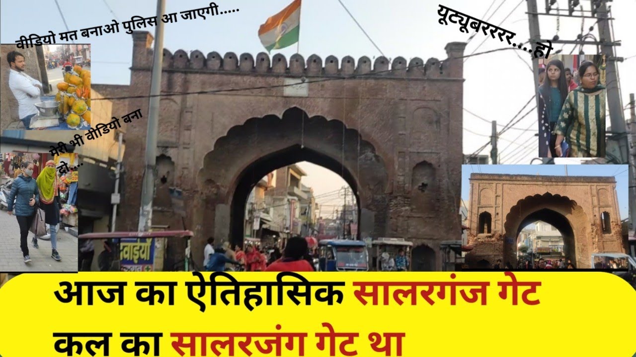 सालारगंज गेट || सालारगंज बाजार पानीपत || salarganj gate || salarganj ...