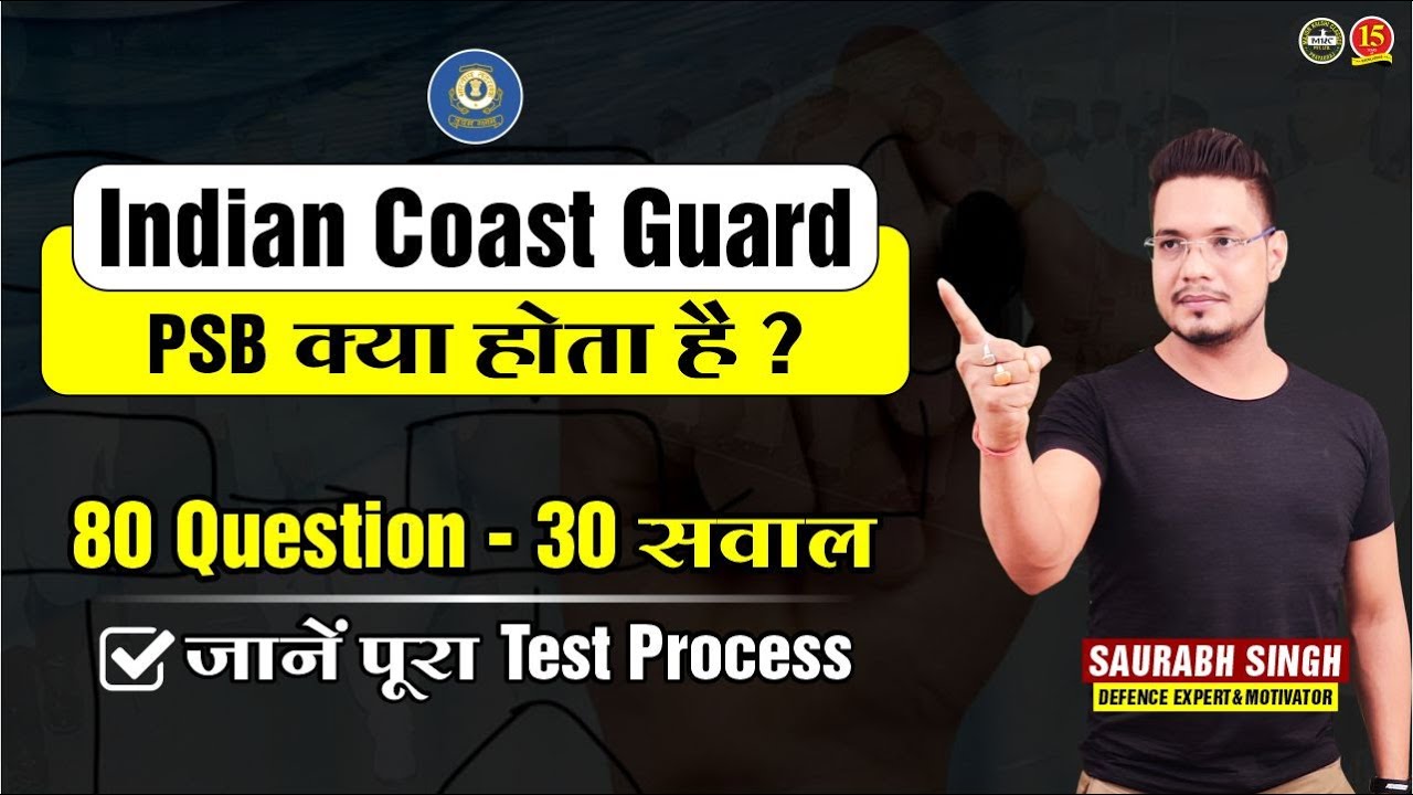 Indian Coast Guard PSB Test - Full Process| PSB/FSB | Assistant ...