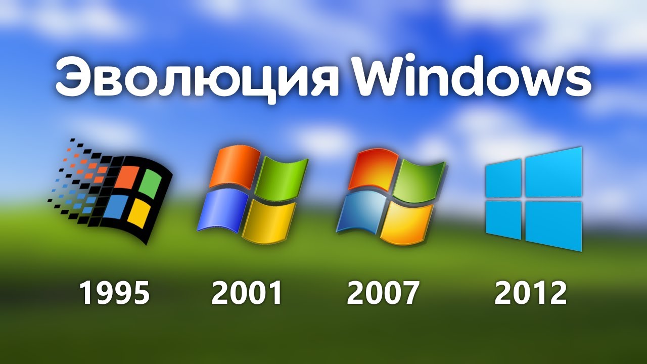 Эволюция Windows (1985 - 2024) - YouTube