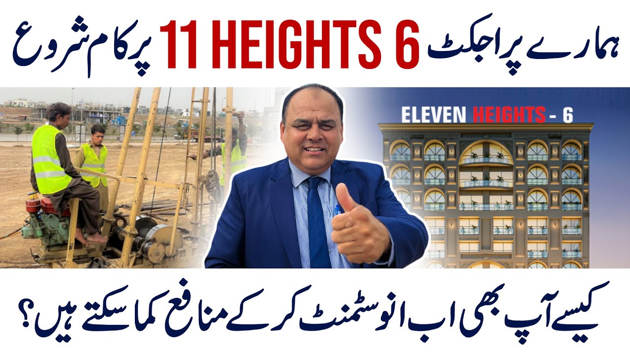 Eleven Heights 6 Construction Update? Best Project In Bahria Town? How ...