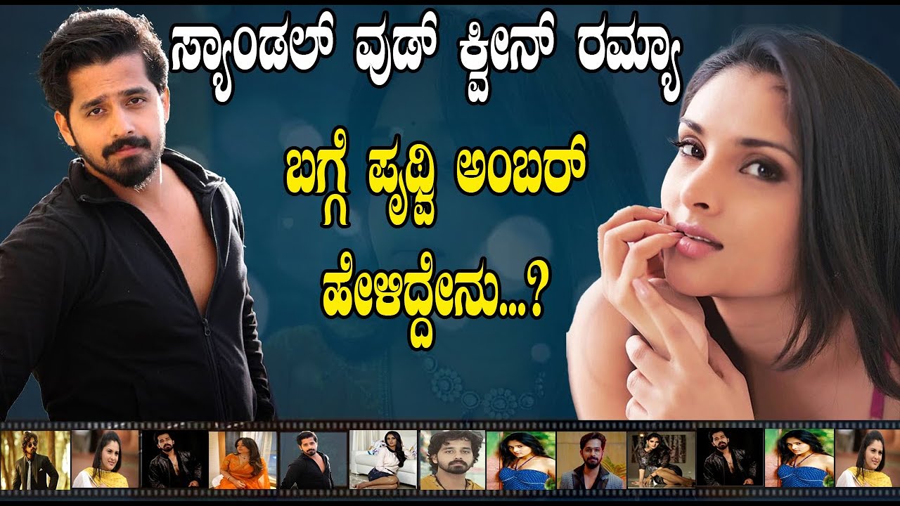 Pruthvi Ambaar Matsyagandha Exclusive Interview | pratidhvani | Devaraj Poojary | Prashanth ...