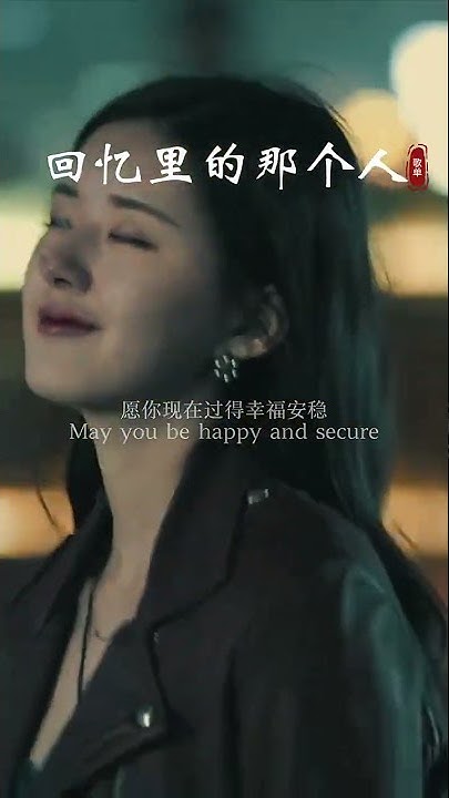 你陪我一程,我念你一生,忘记你是一件让我无能为力的事 Youtube