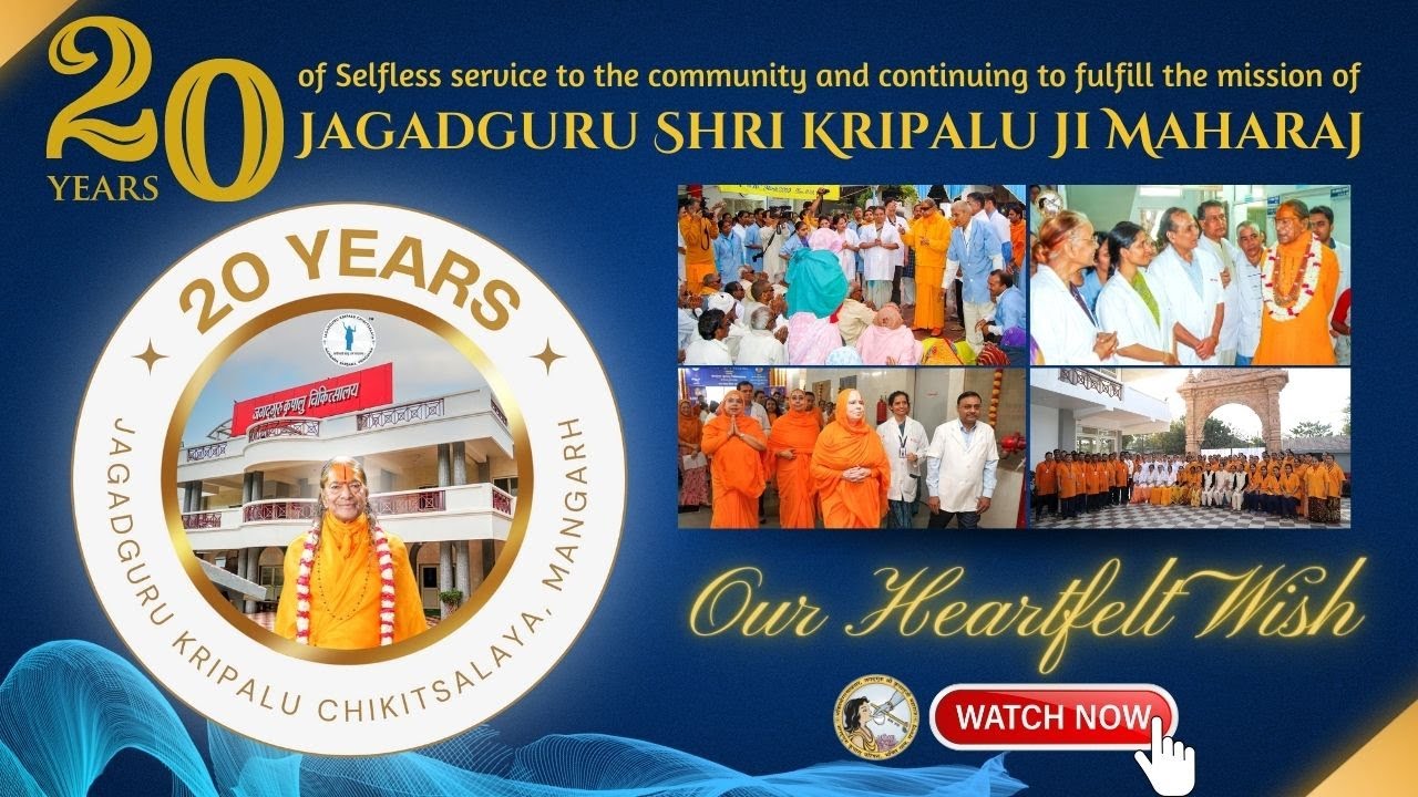 20 YEARS OF SELFLESS SERVICE | HEARTFELT WISH OF Jagadguru Kripalu Chikitsalaya Team | MUST ...