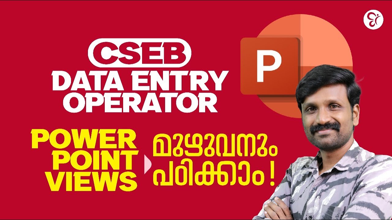 CSEB DATA ENTRY OPERATOR POWER POINT VIEWS മുഴുവനും പഠിക്കാം ...