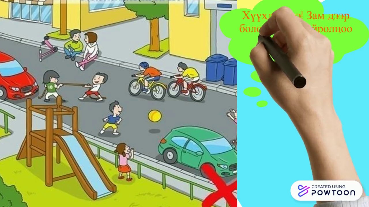 Явган хүний гарцаар гарах зөвлөмж Youtube
