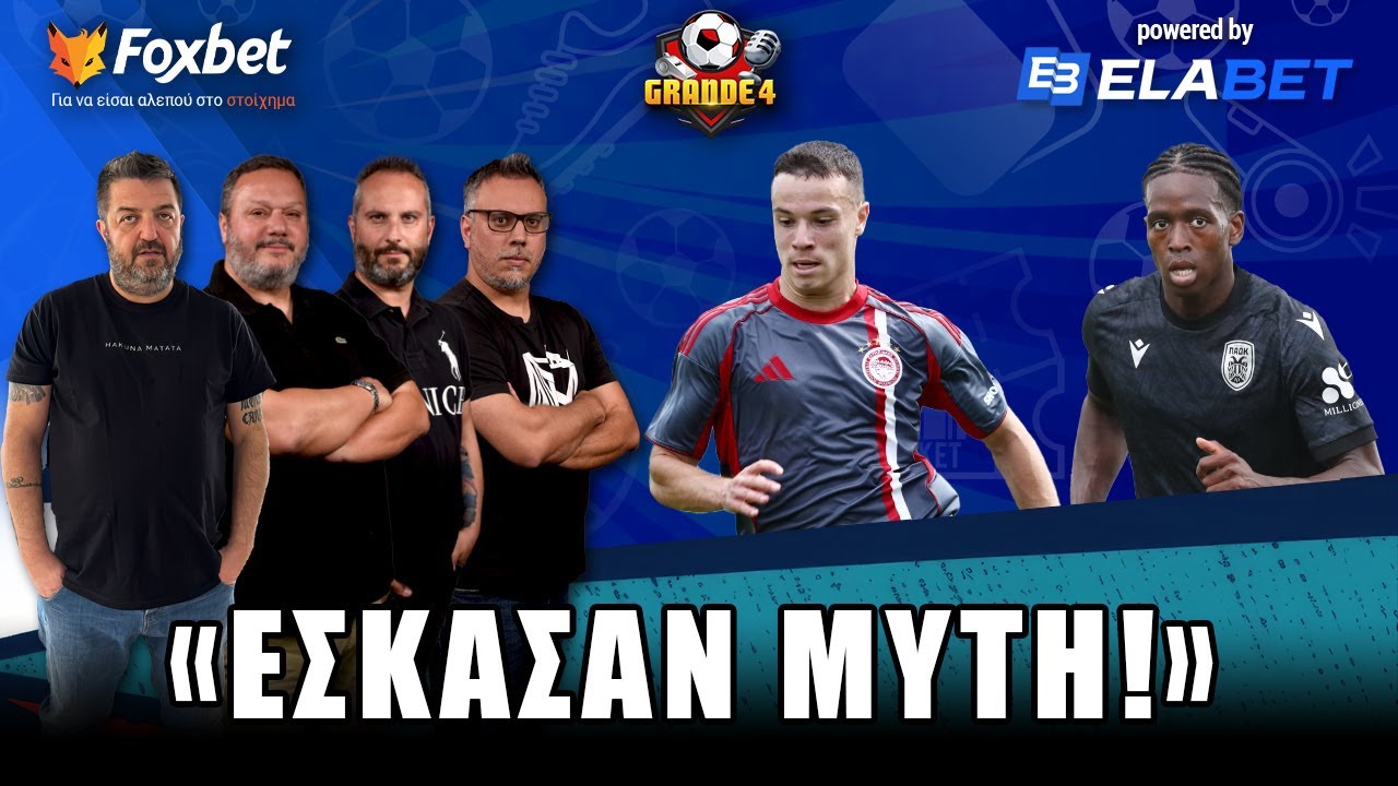 🔴GRANDE 4 | Μπαλντέ και Πνευμονίδης βγήκαν μπροστά, LIVE οι κληρώσεις ...