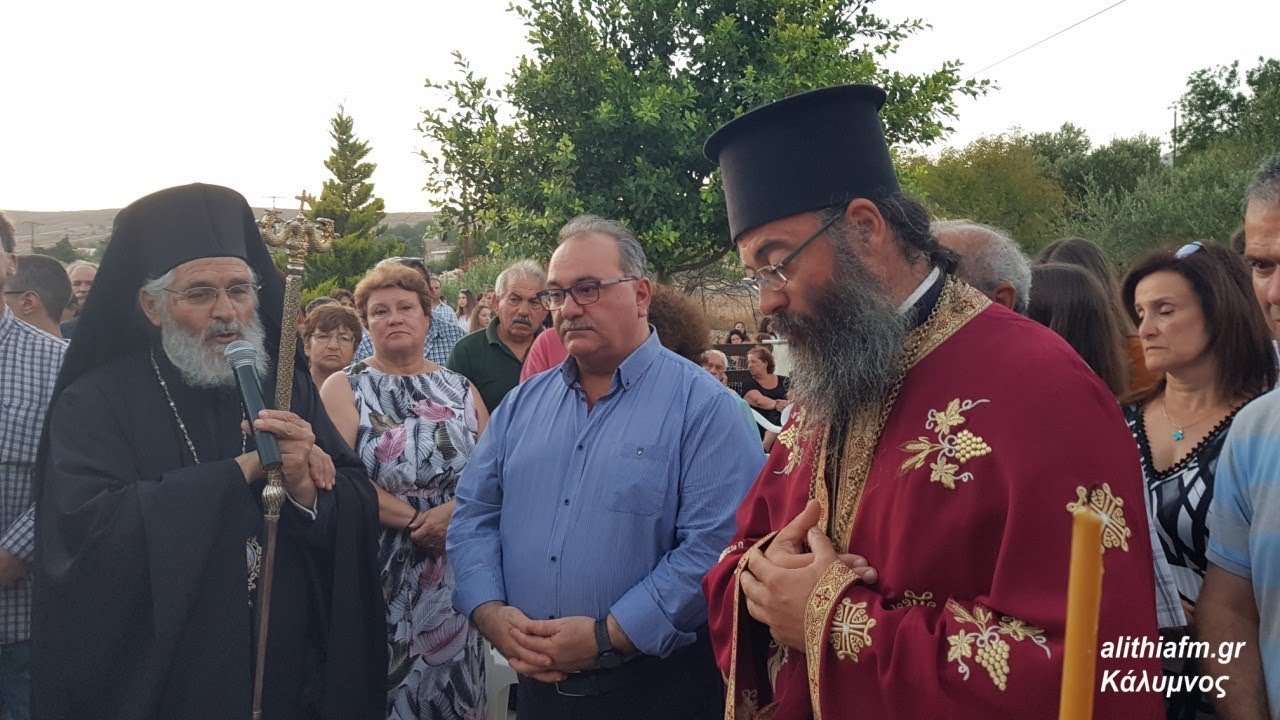 ΕΣΠΕΡΙΝΟΣ ΑΓ. ΠΑΙΣΙΟΥ, ΑΡΓΟΣ ΚΑΛΥΜΝΟΥ 11-7- 2020. - YouTube