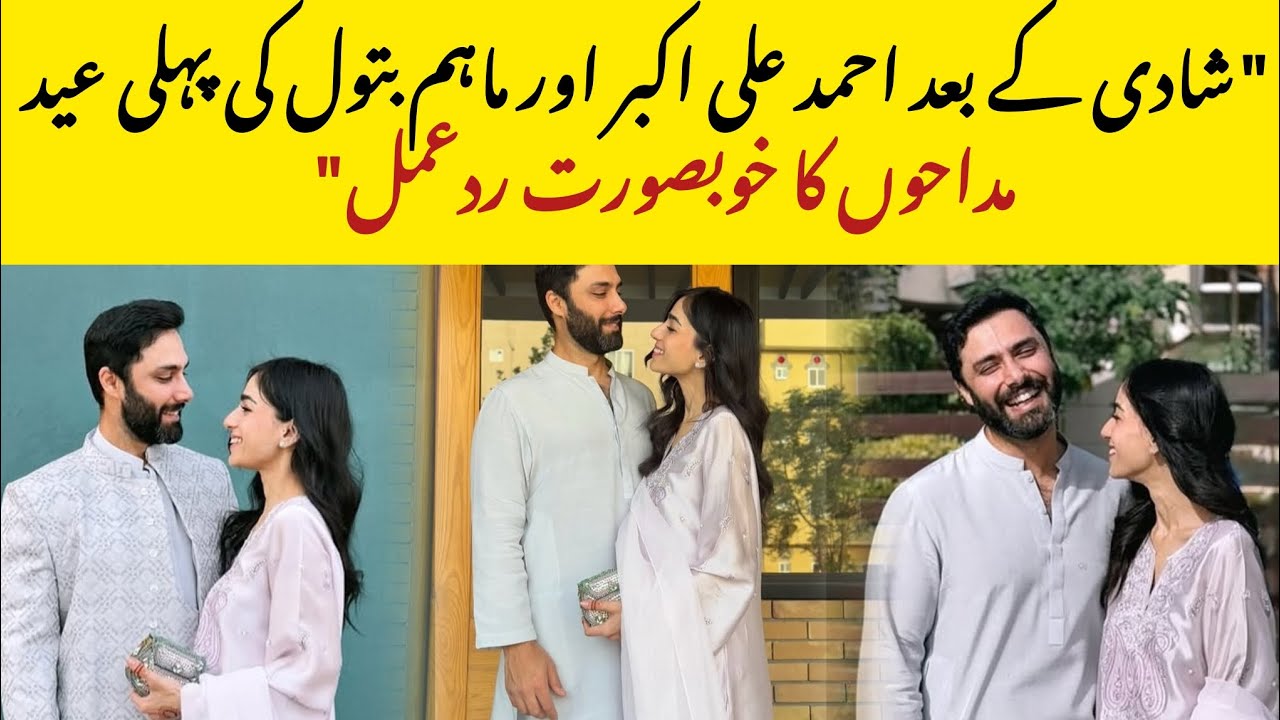 "Ahmed Ali Akbar & Maham Batool’s First Eid After Marriage – Fans React with Love" - YouTube