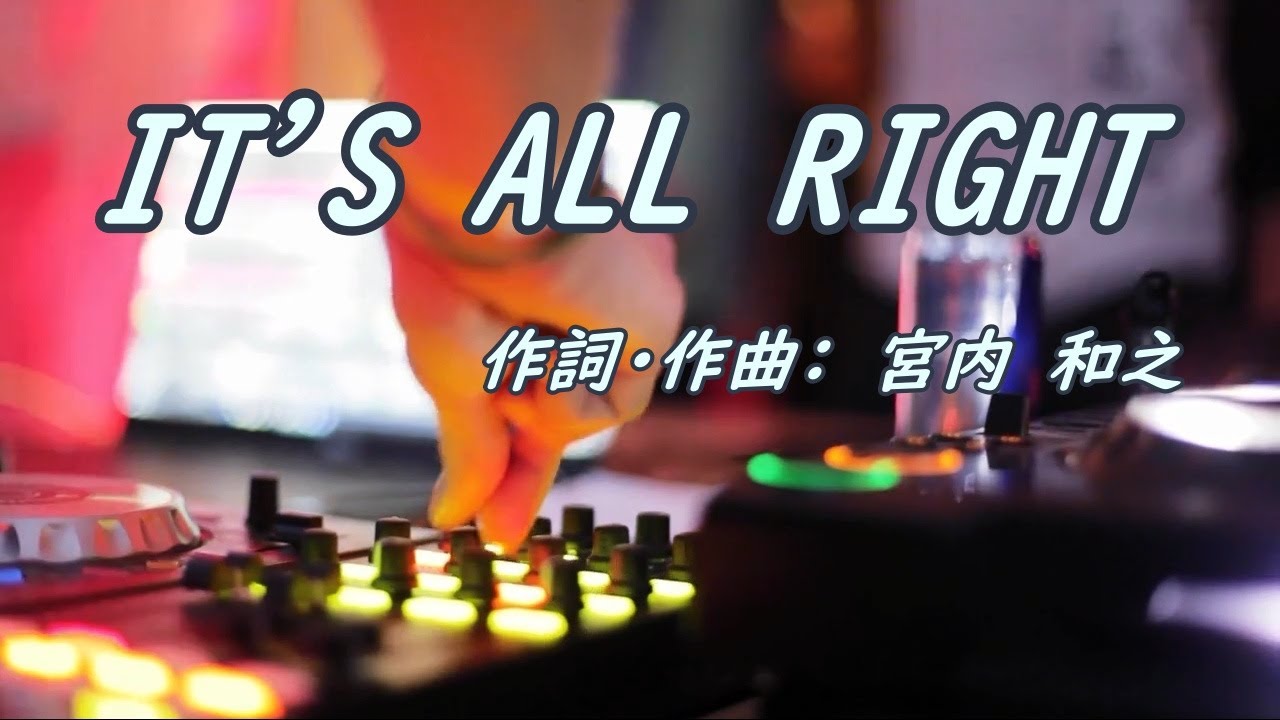 IT S ALL RIGHT ICE DAW CakeWalk Mix YouTube