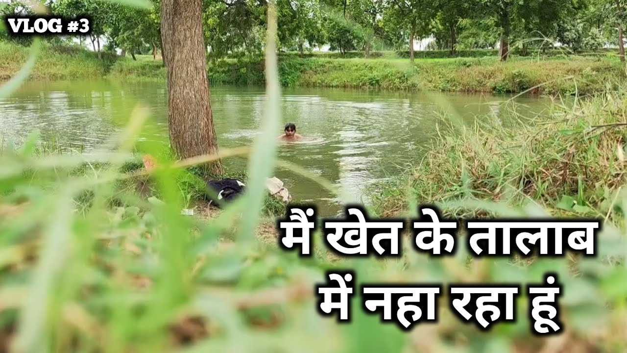 I am bathing in the field pond || Abhi Bhue - YouTube