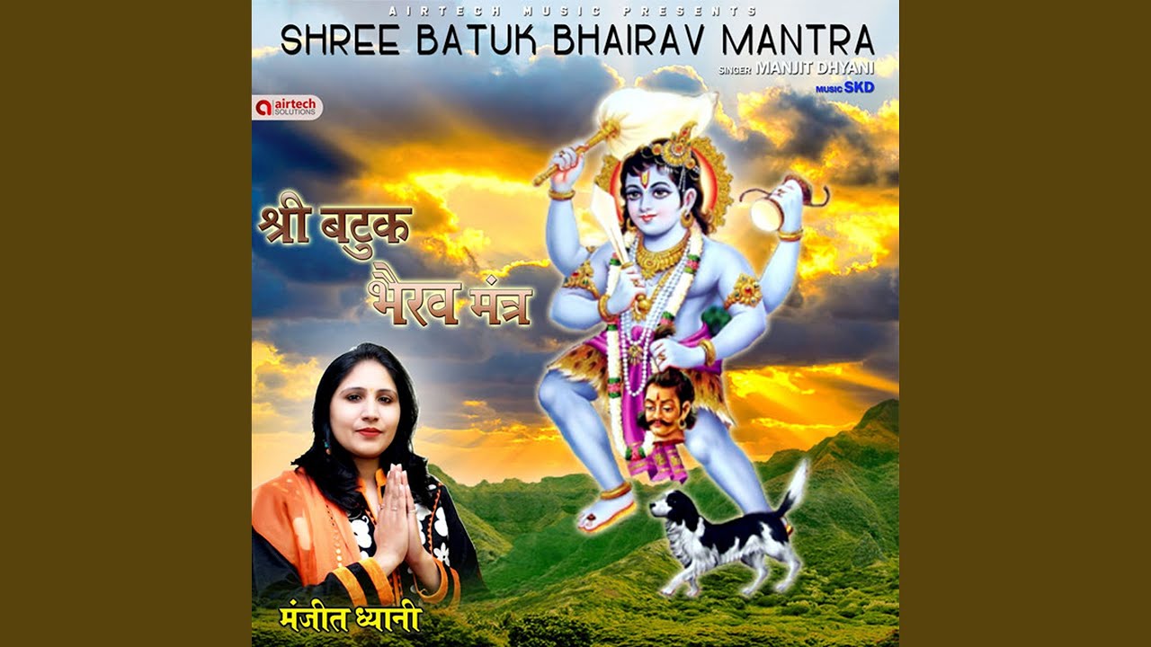 Shree Batuk Bhairav Mantra - YouTube