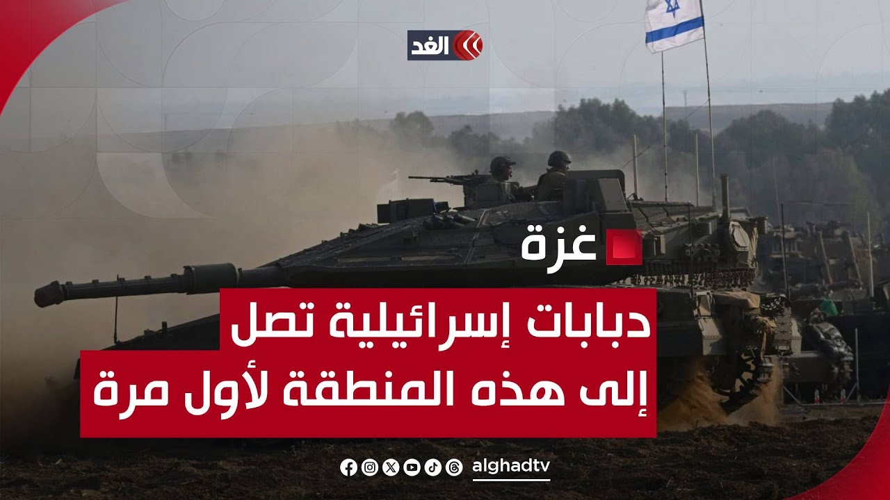 دبابات إسرائيلية تتوغل في وسط غزة وتصل إلى هذه المنطقة لأول مرة وتطلق