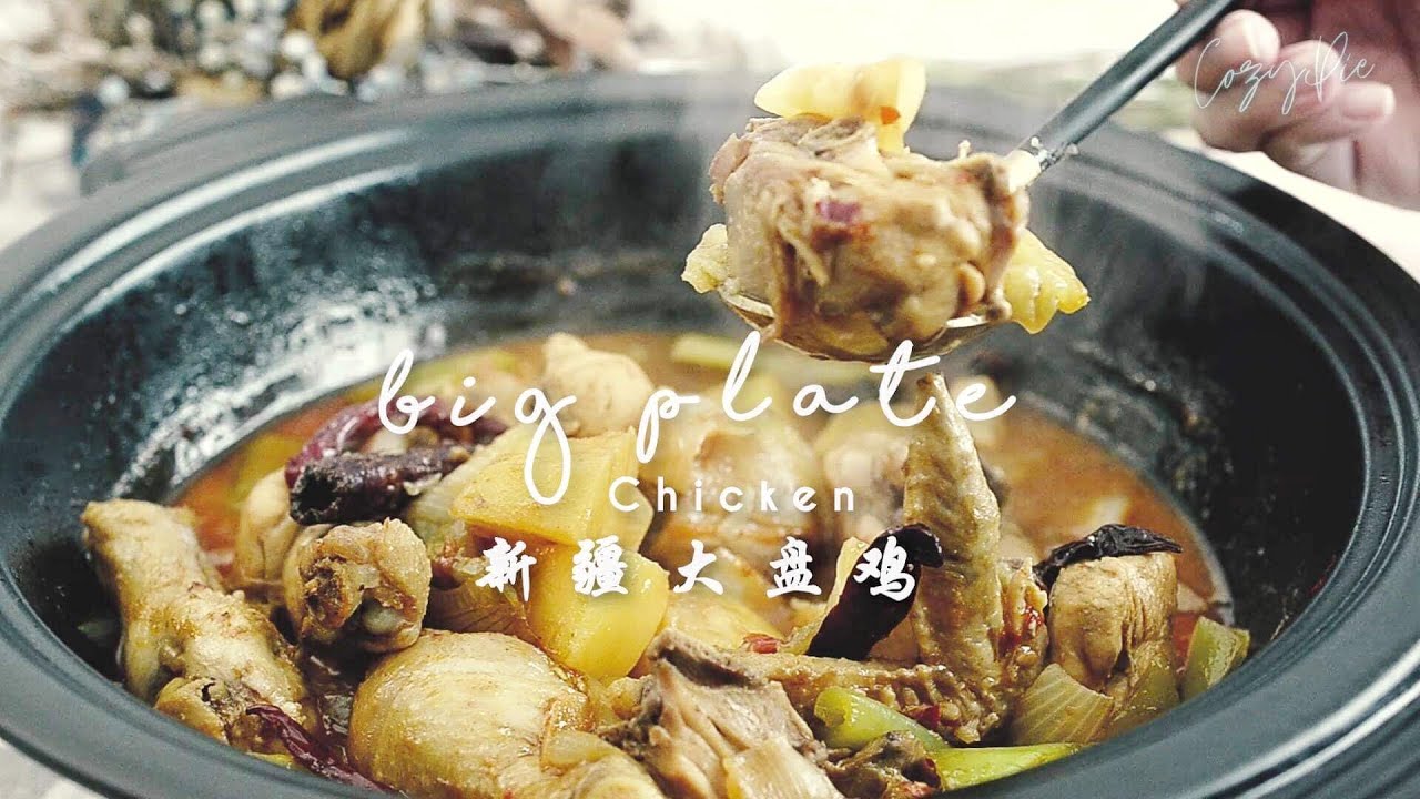 Xinjiang Big Plate Chicken Recipe | 新疆大盘鸡 - YouTube