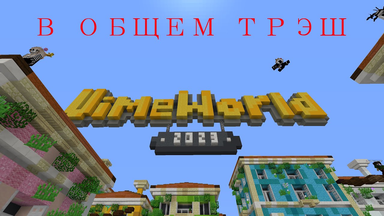 Субботний VimeWorld? - YouTube