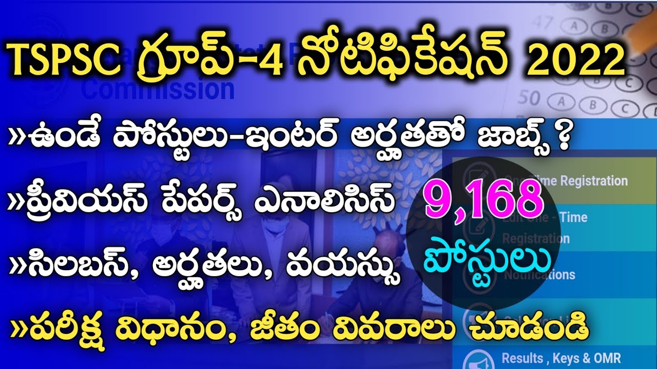 TSPSC Group 4 Notification 2022 || Telangana Group 4 Notification 2022 ...