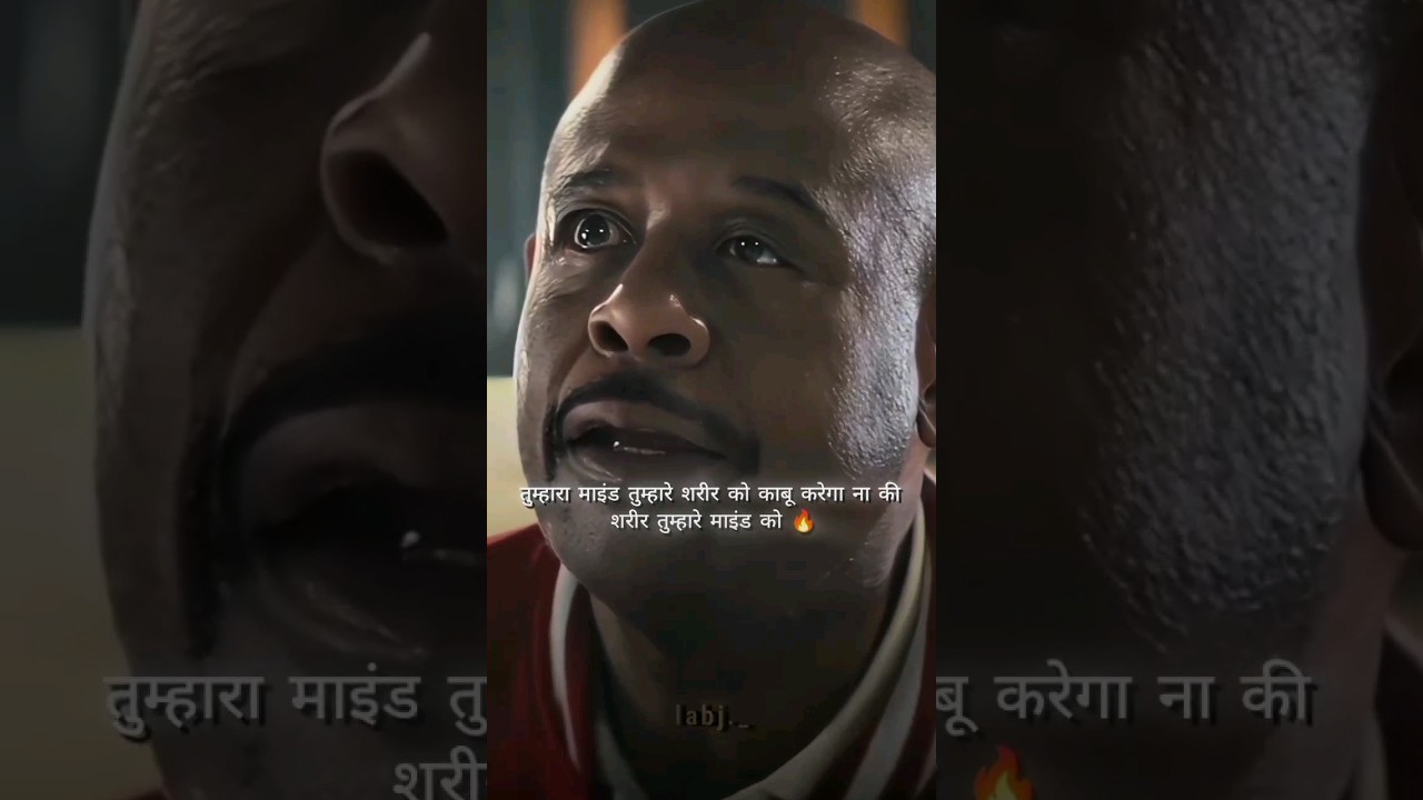 TUMHARA MAIND TUMHARE SHARIR KO KABU KAREGA 🫵#motivational #speech # ...