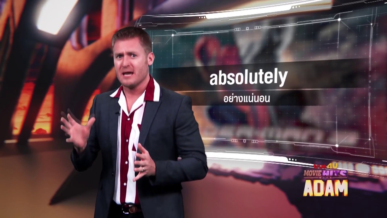 Exactly, Absolutely ใช้อย่างไร ??? - YouTube