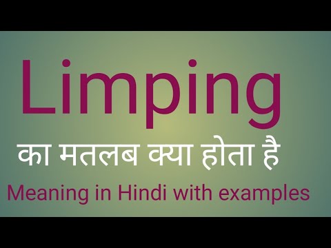 Limping meaning in hindi । meaning of limping l vocabulary - YouTube