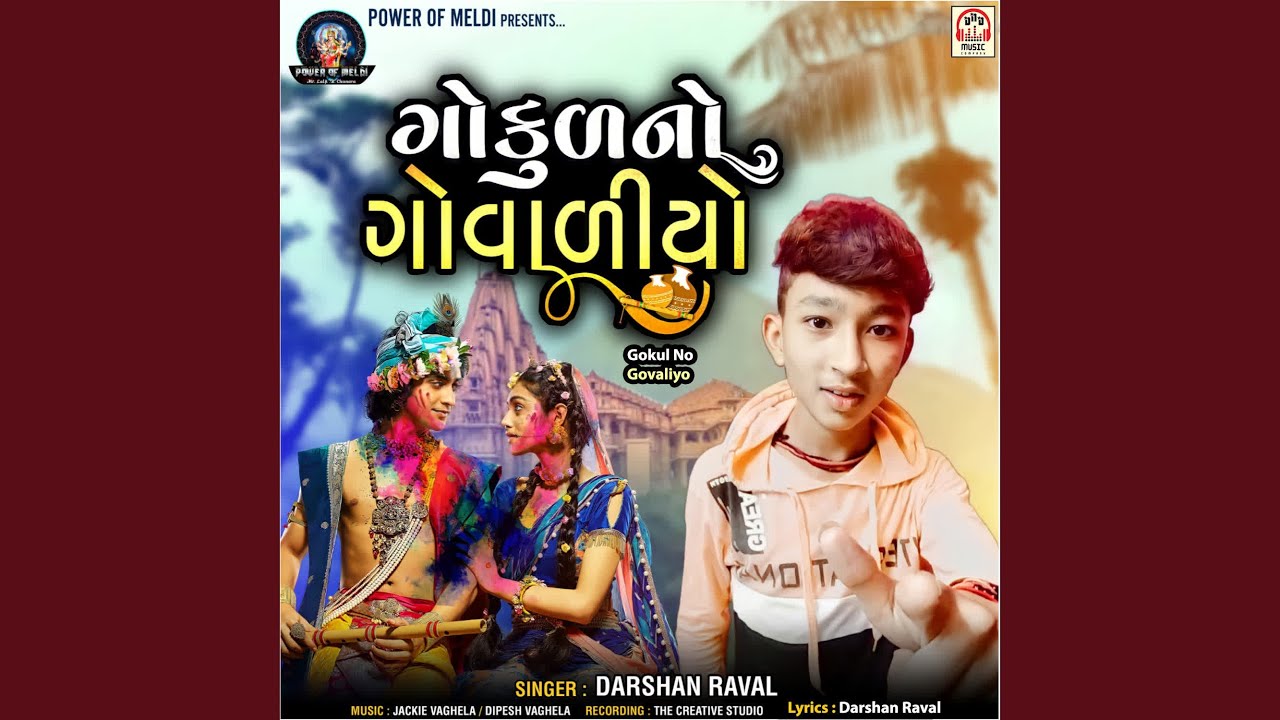 Gokul No Govaliyo - YouTube Music